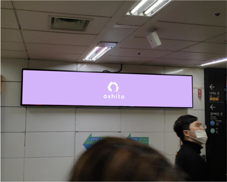 弘大入口駅 N-SQUARE - oshito