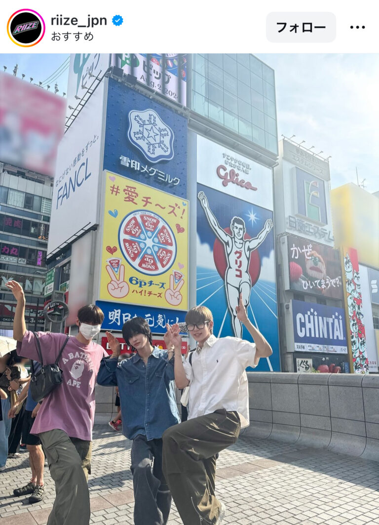 [RIIZEショウタロウ・ウンソク・ウォンビン][大阪]道頓堀グリコサイン前 - oshito