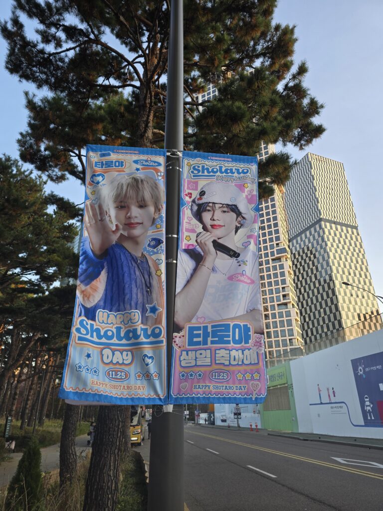 2024/11/23~24RIIZEショウタロウお誕生日広告 - oshito