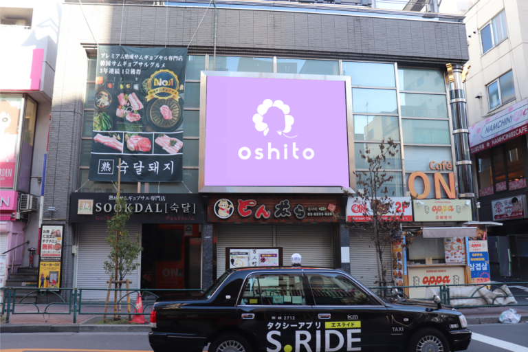 新大久保Kビジョン - oshito