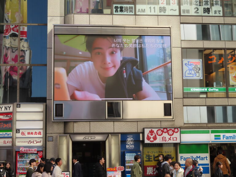 2024/3/27~4/3ASTRO チャウヌお誕生日広告 - oshito