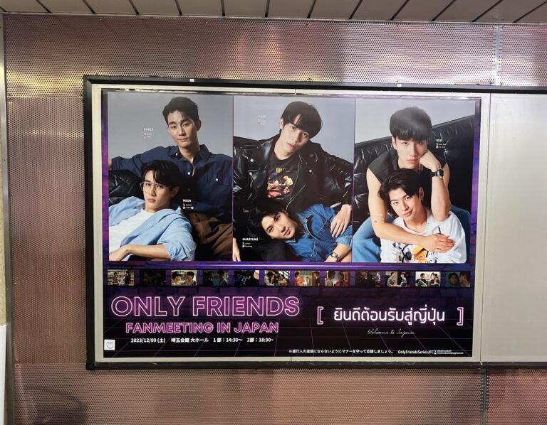 2023/12/4~10Only Friends Series - oshito