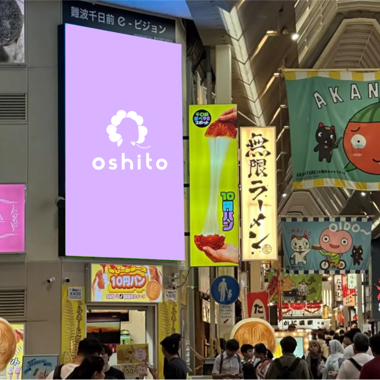 難波千日町 e-ビジョン - oshito